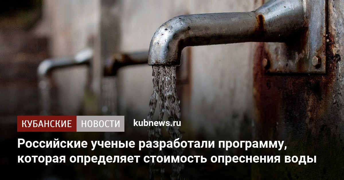 Российские ученые разработали программу, которая определяет стоимость ...